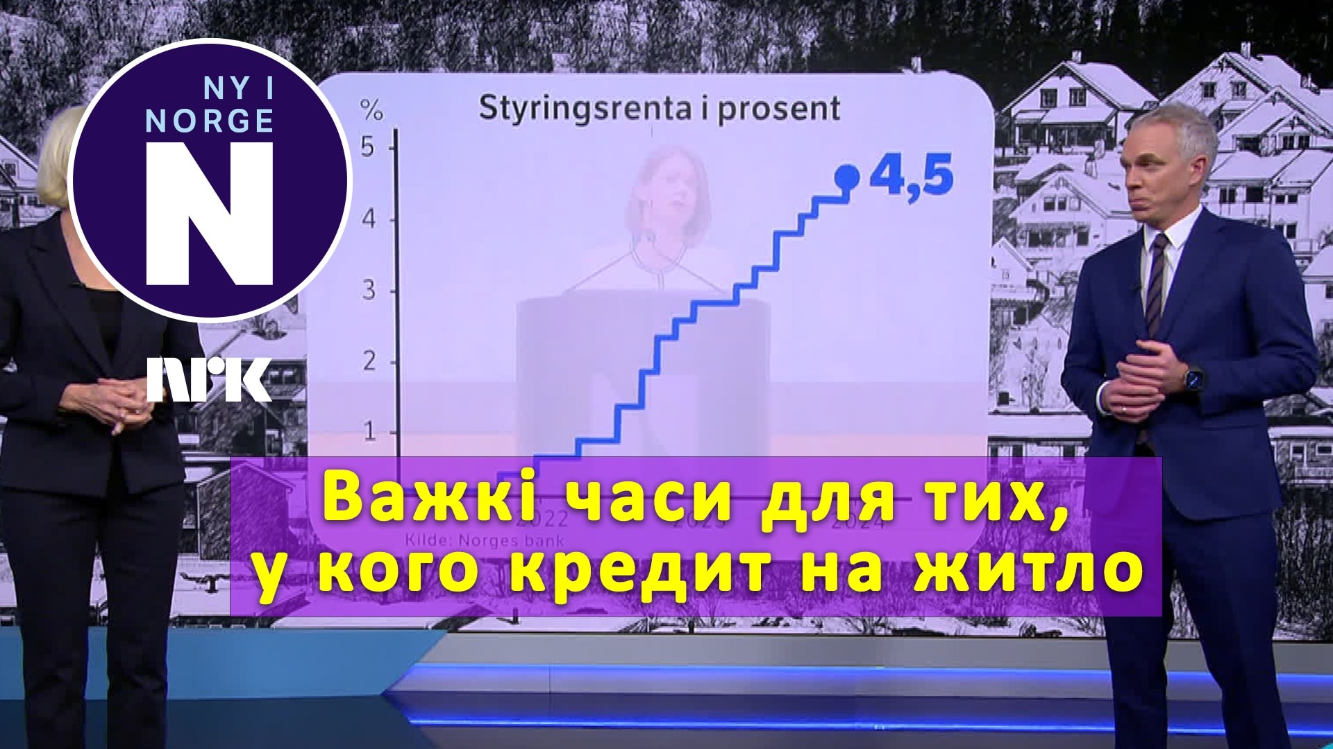 Norges Bank setter renten opp 28.12.2023 – Norwegian news in Ukrainian