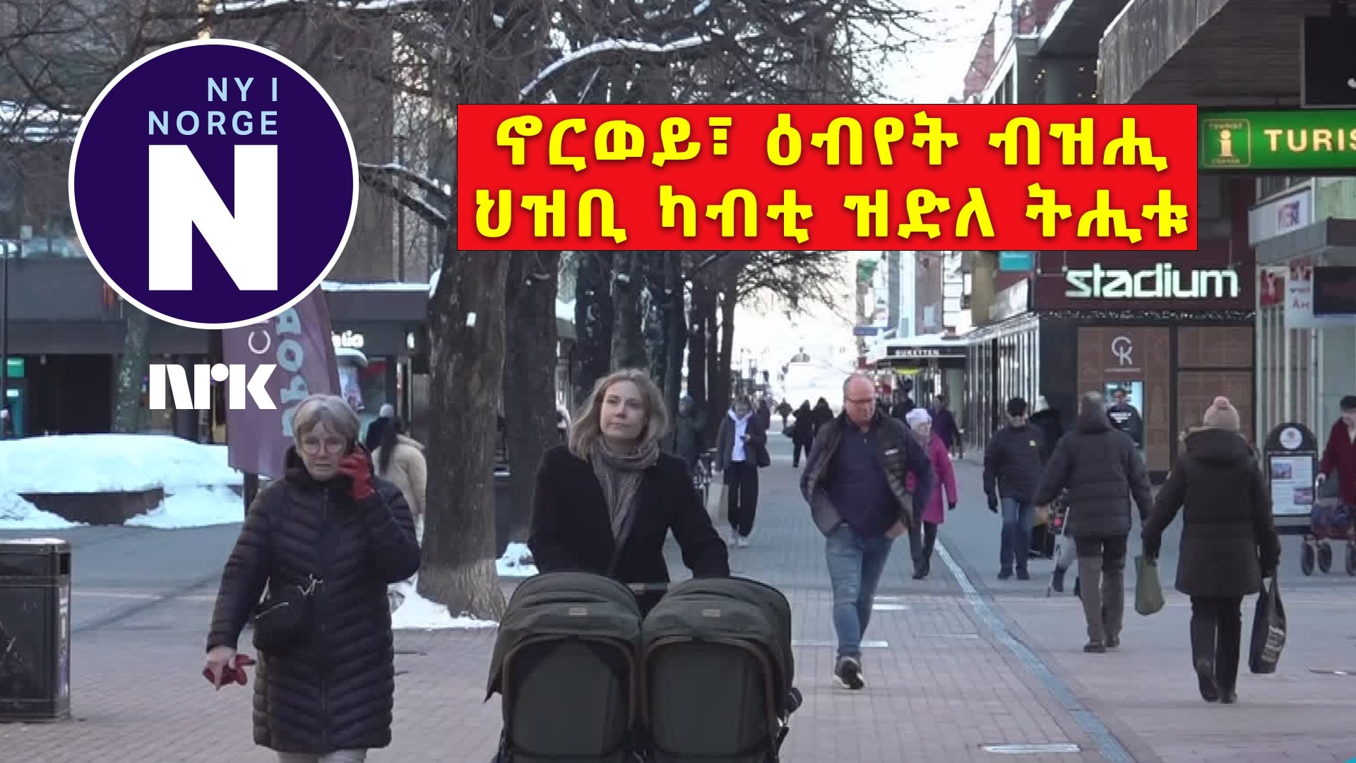 Svak oppgang i befolkningen i Norge 06.03.2024 – Norwegian news in Tigrinja