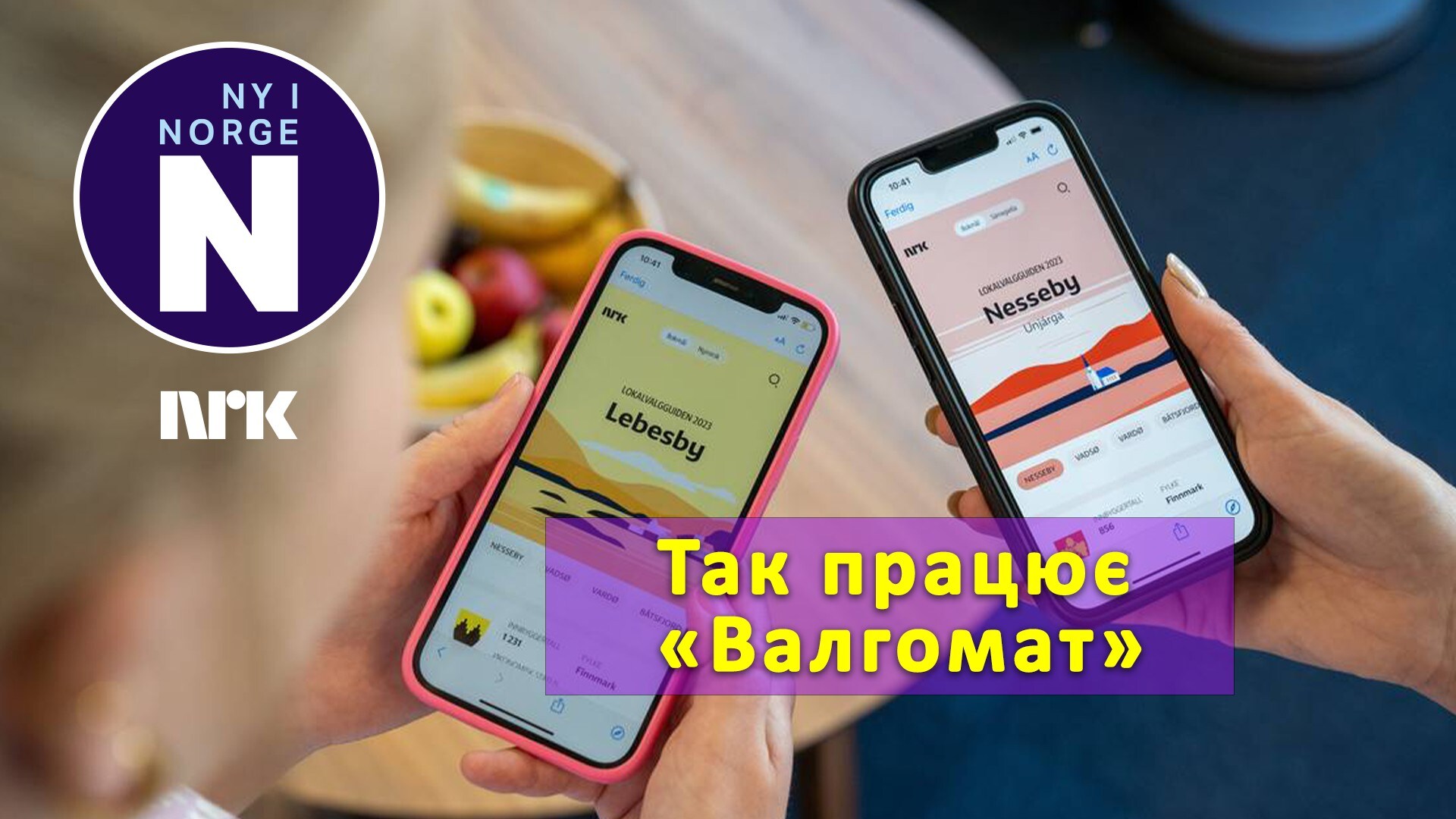 NRKs Valgomat 03.09.2023 – Norwegian news in Ukrainian