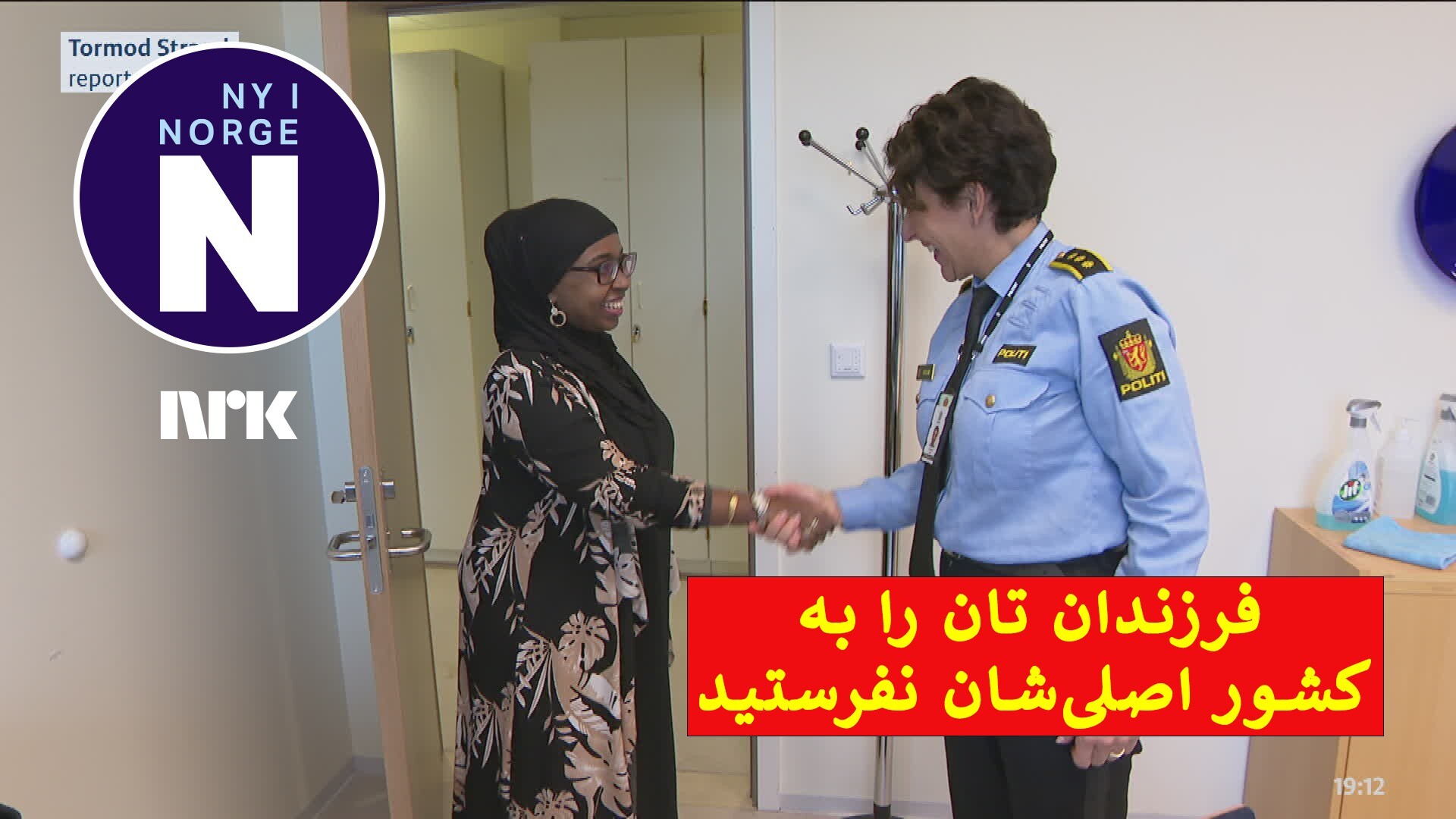 Ikke send ungene til Somalia 03.12.2024 – Norwegian news in Dari