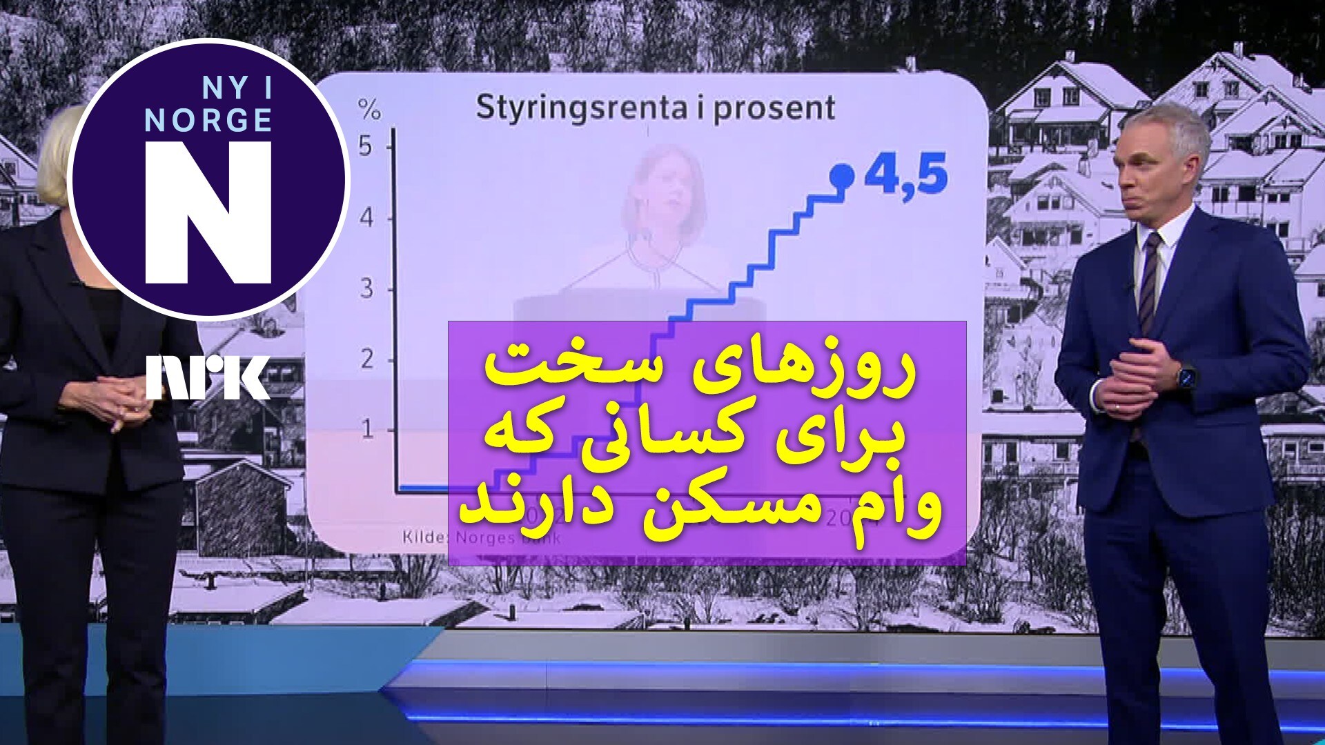 Norges Bank setter renten opp 30.12.2023 – Norwegian news in Dari