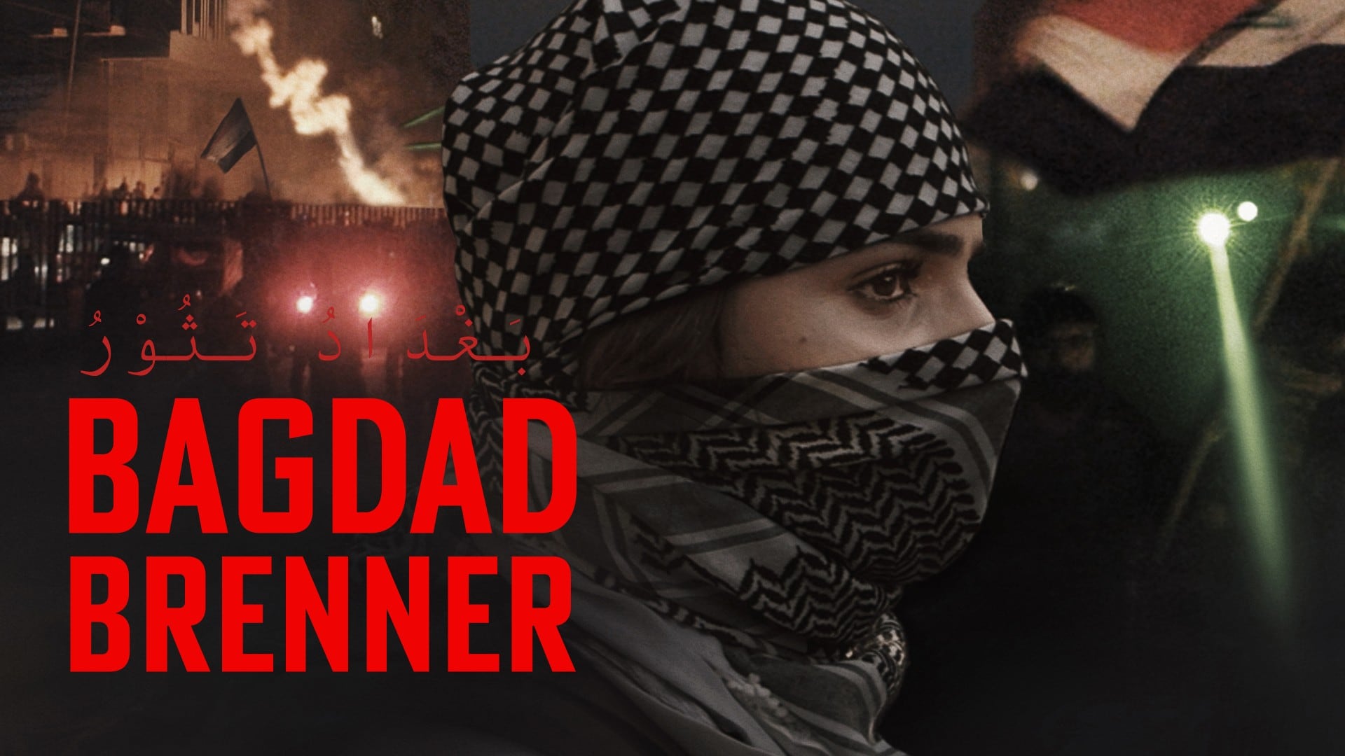 Bagdad brenner - NRK TV
