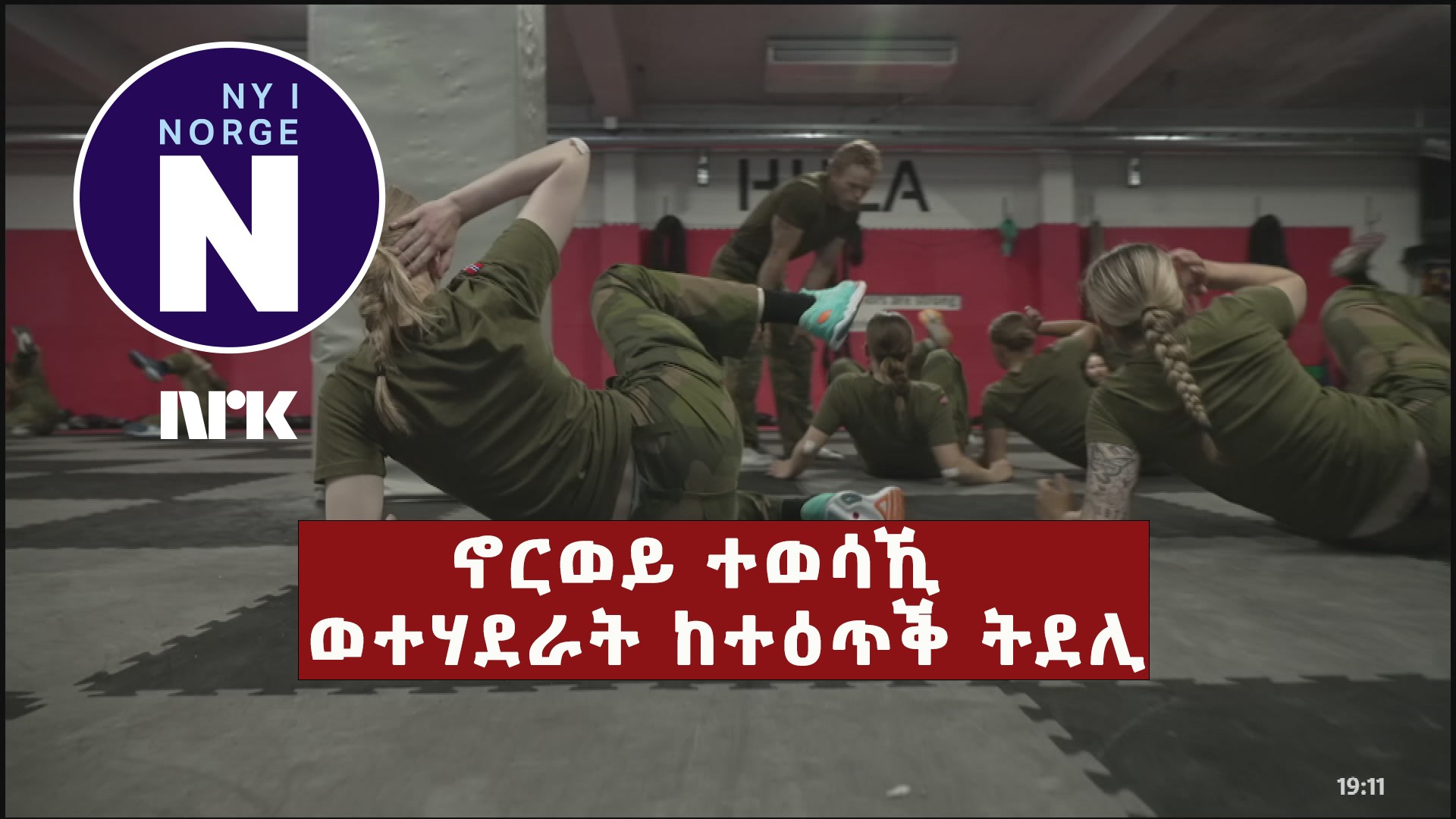 Forsvaret trenger flere soldater 11.06.2025 – Norwegian news in Tigrinja