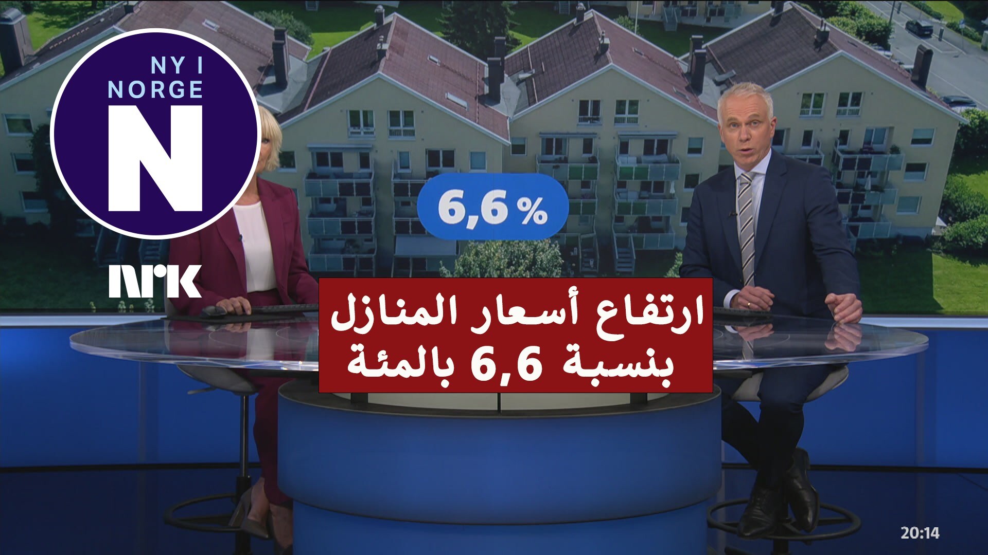 Boligprisene falt i juni – men opp 6,6 % i år 14.07.2025 – Norwegian news in Arabic