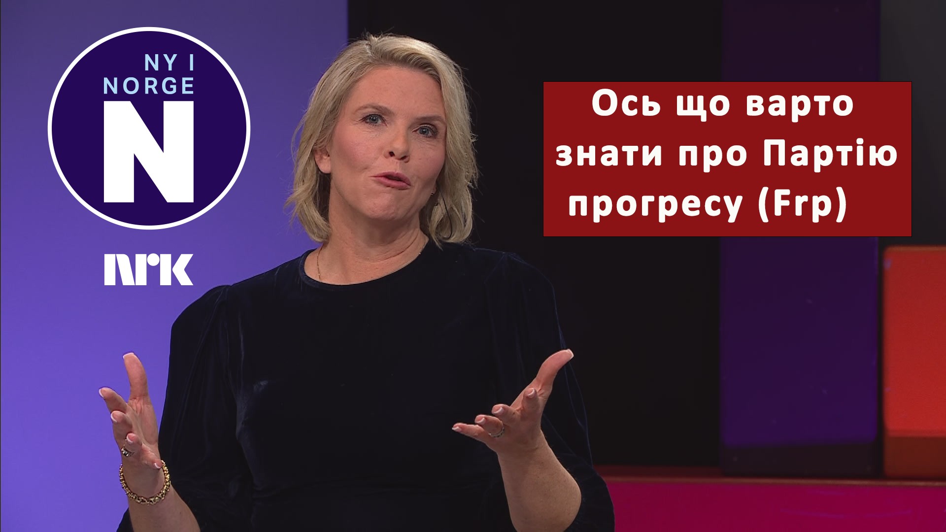 Hva står Fremskrittspartiet (Frp) for? 20.09.2025 – Norwegian news in ...