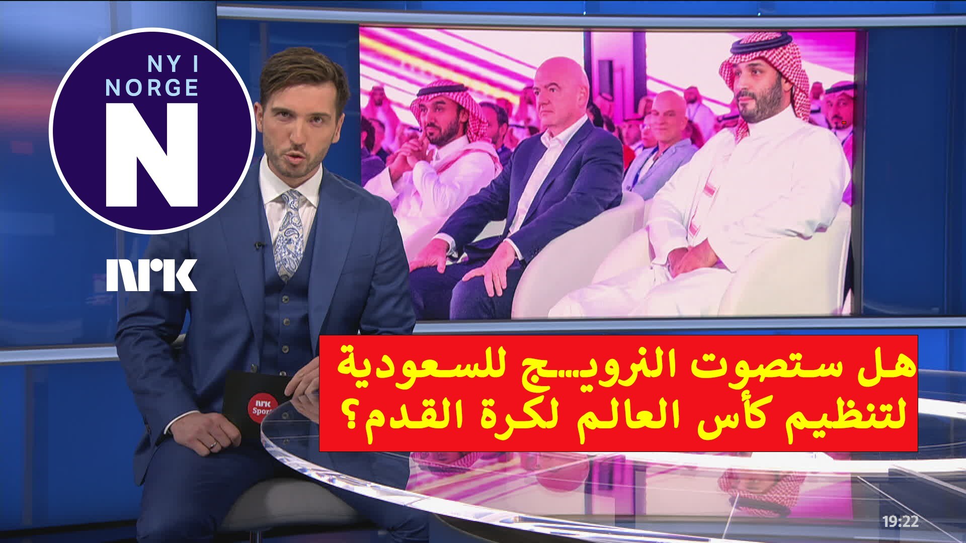 Saudi-Arabia eneste søker til fotball-VM i 2034 11.11.2024 – Norwegian ...